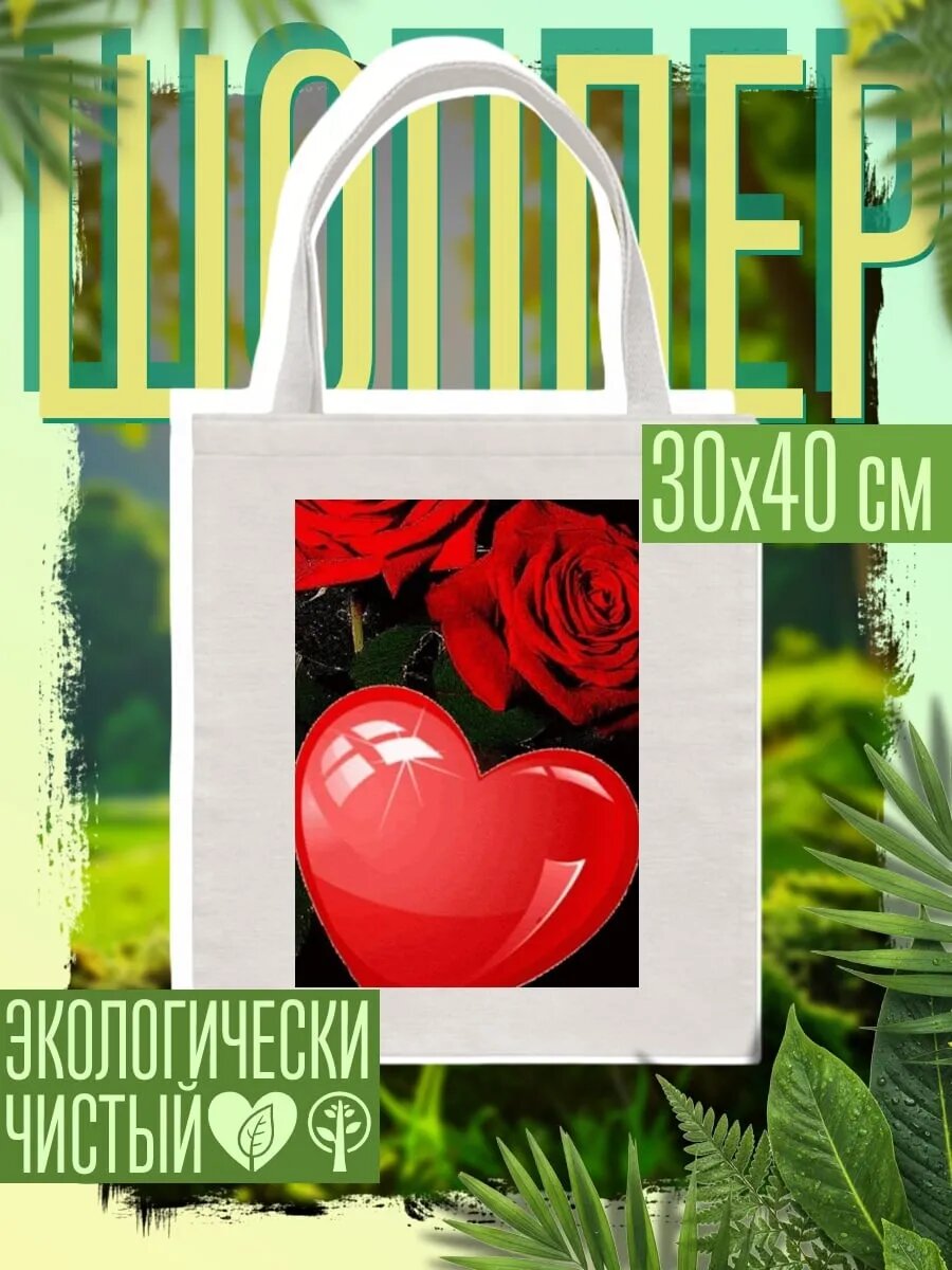Сумка шоппер