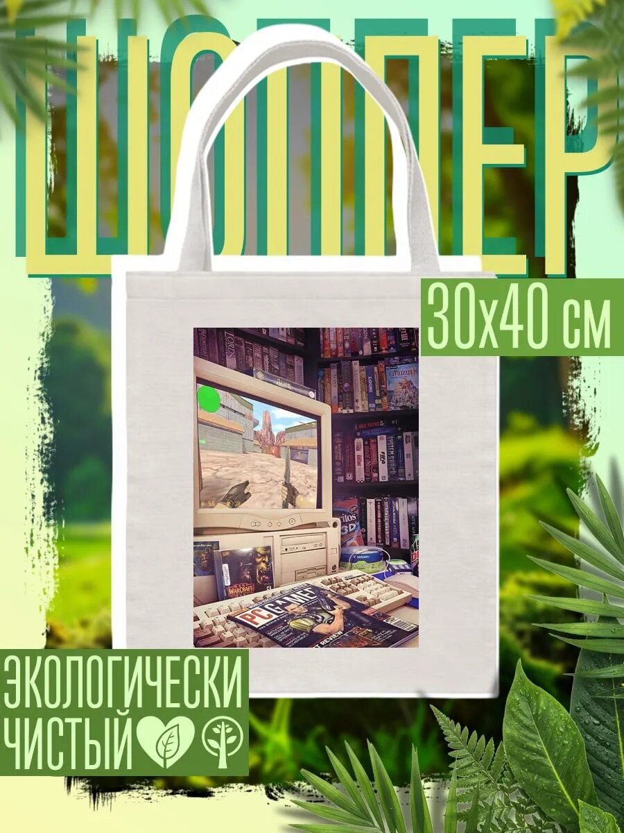 Сумка шоппер