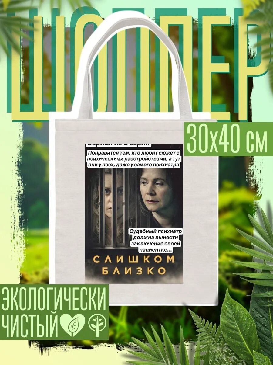 Сумка шоппер