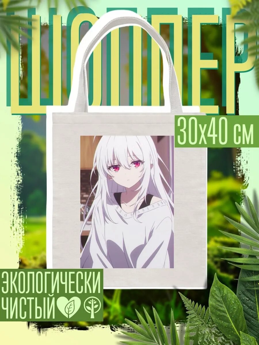 Сумка шоппер