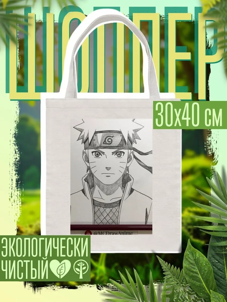 Сумка шоппер