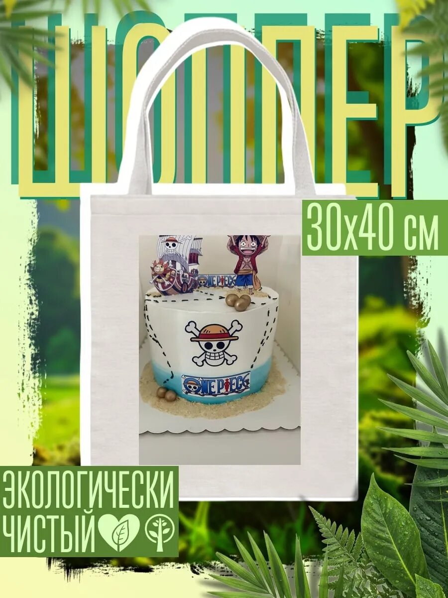 Сумка шоппер