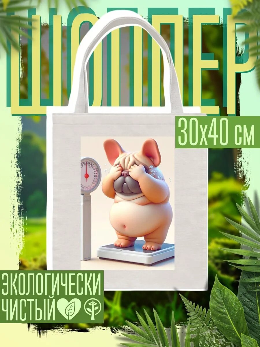 Сумка шоппер