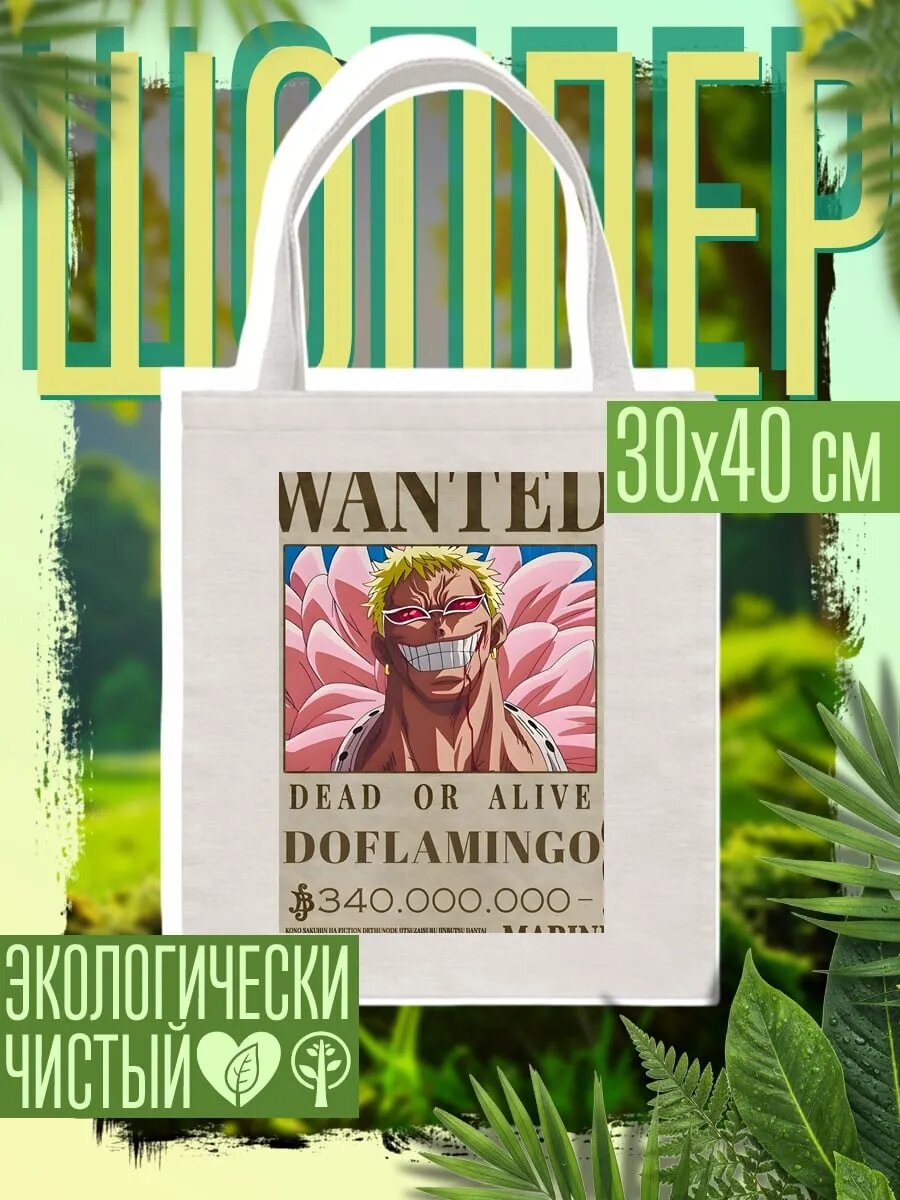 Сумка