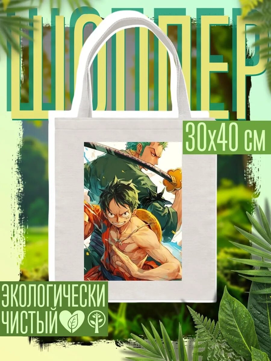 Сумка