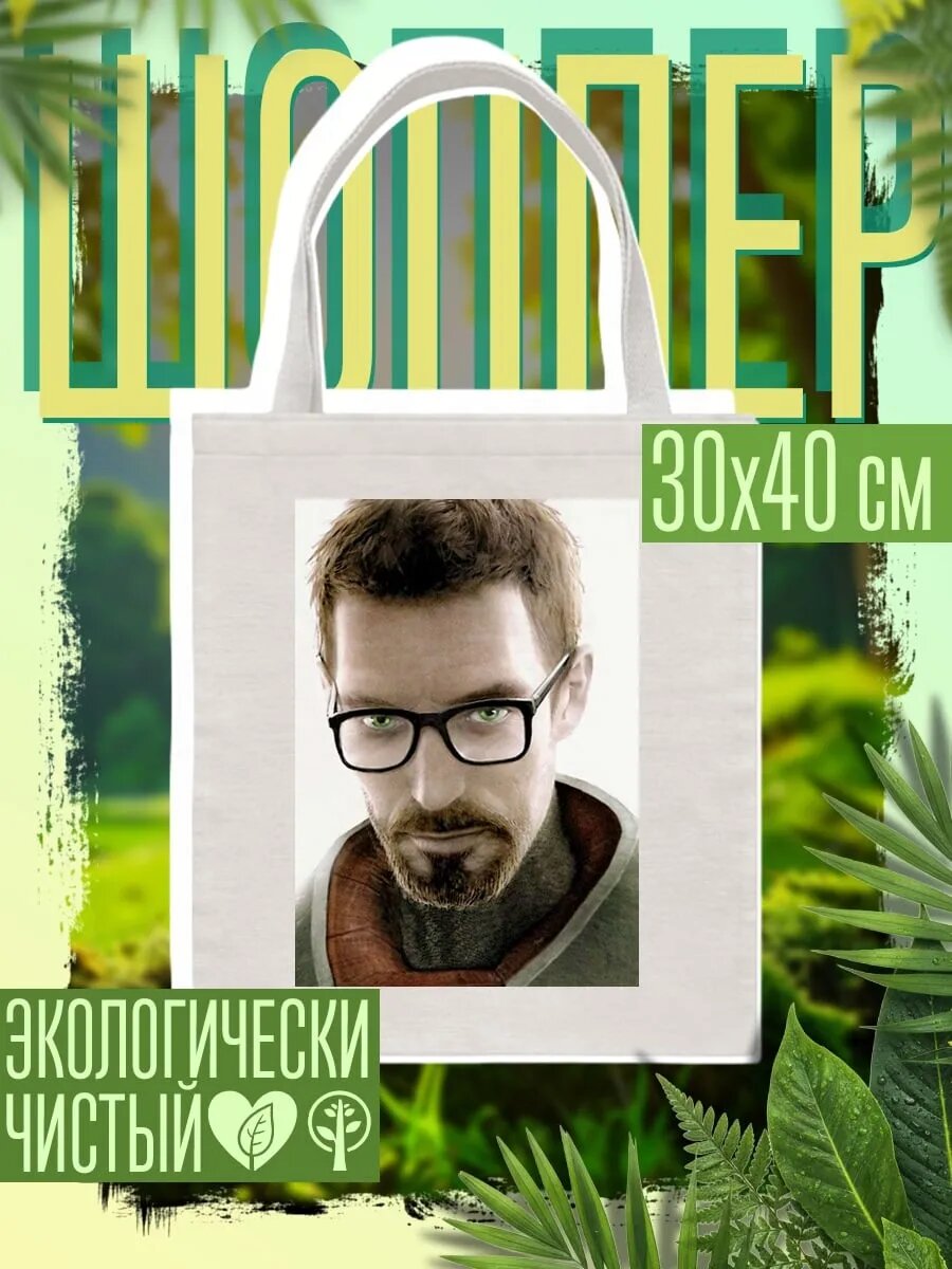 Сумка шоппер