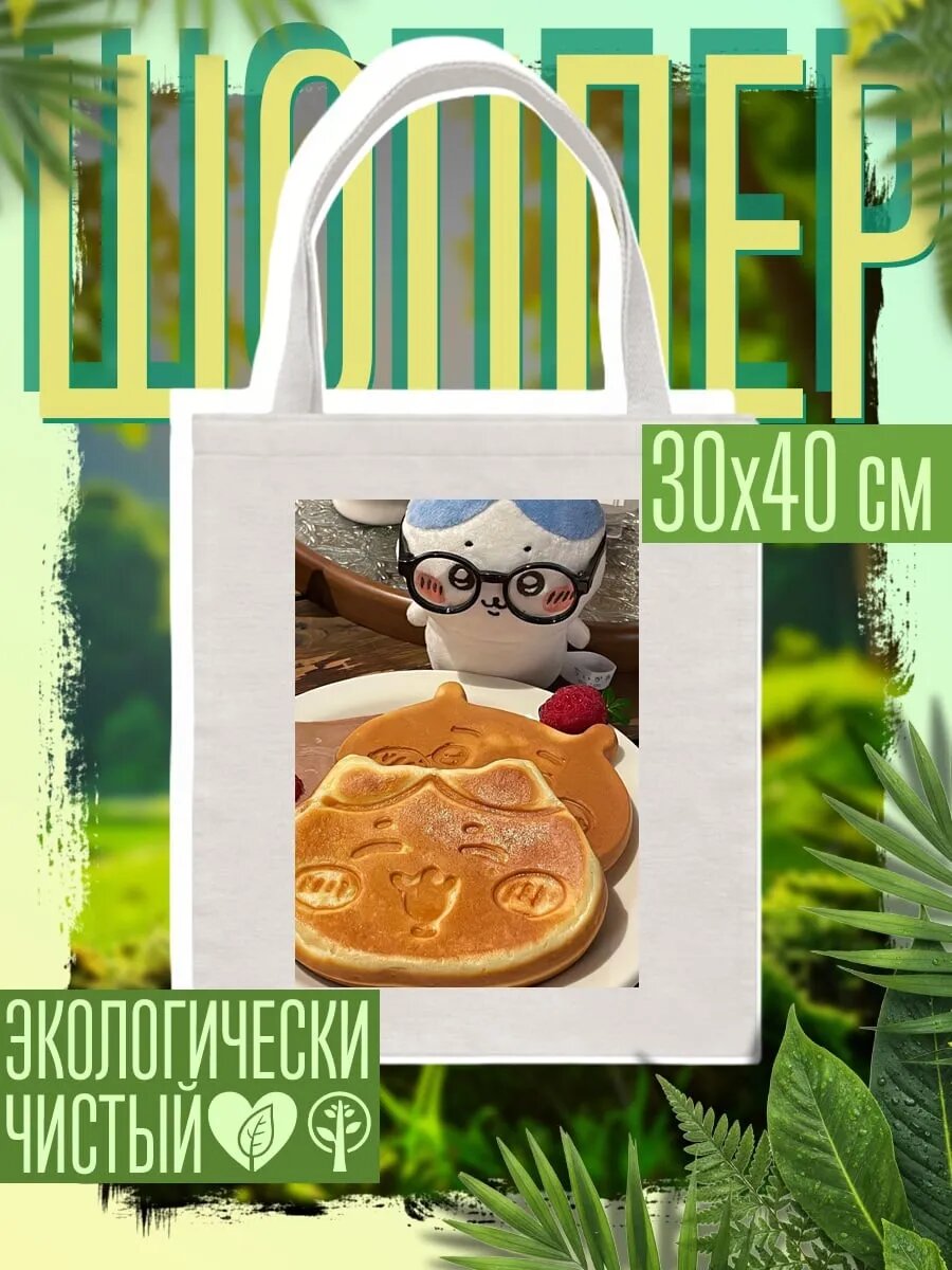 Сумка шоппер