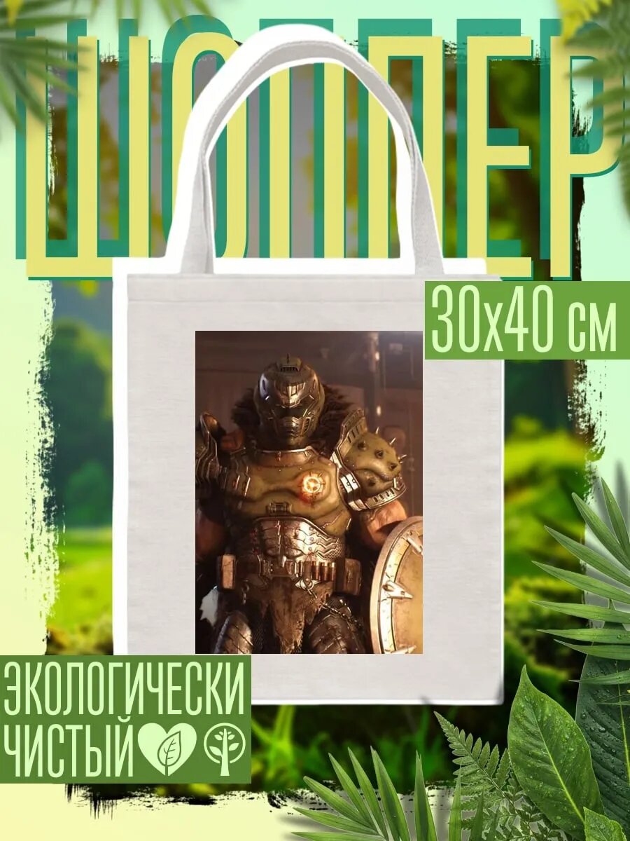 Сумка шоппер