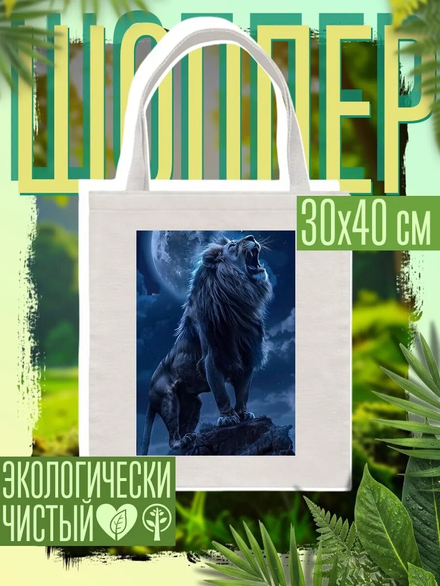 Сумка