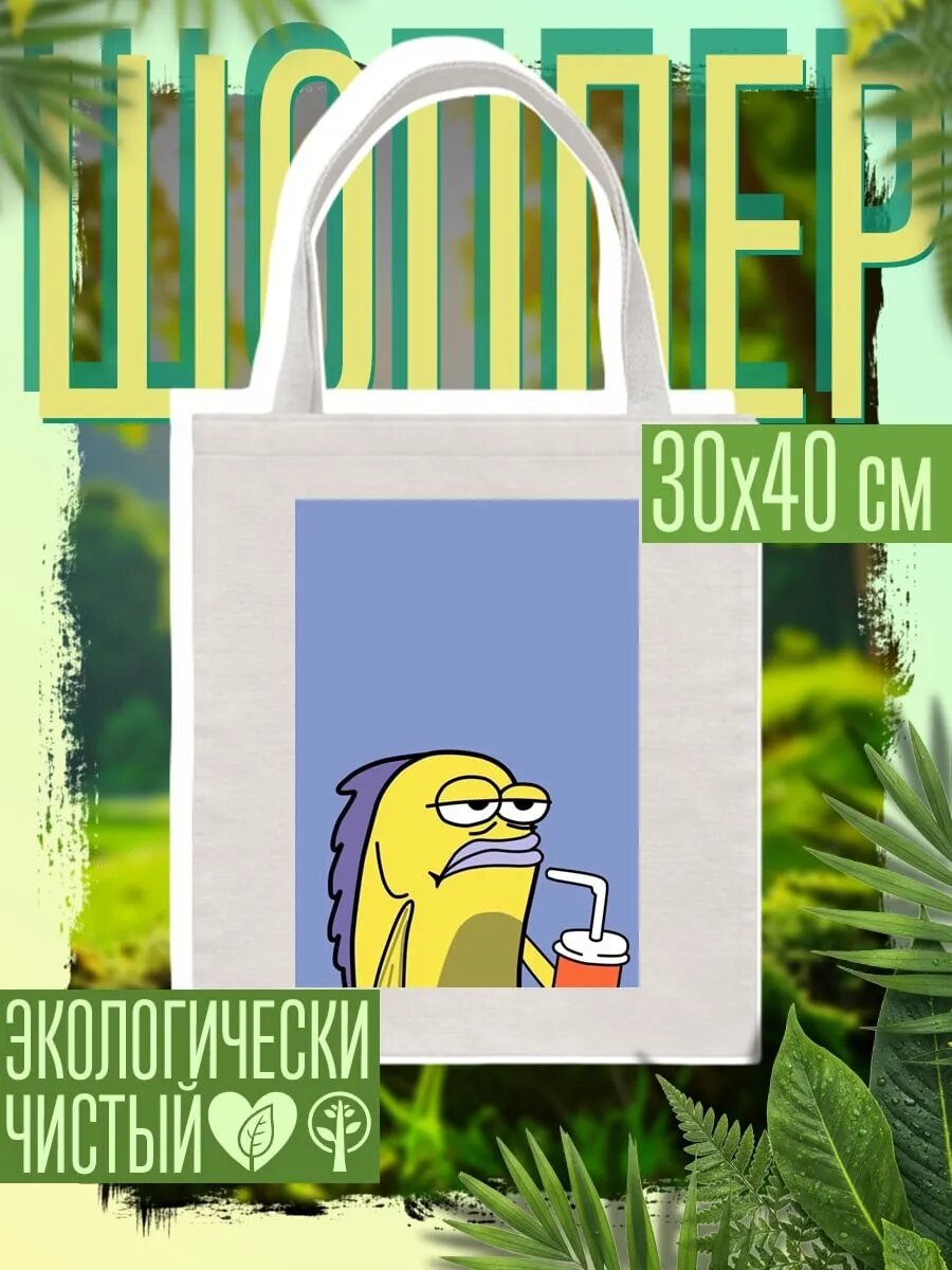 Сумка