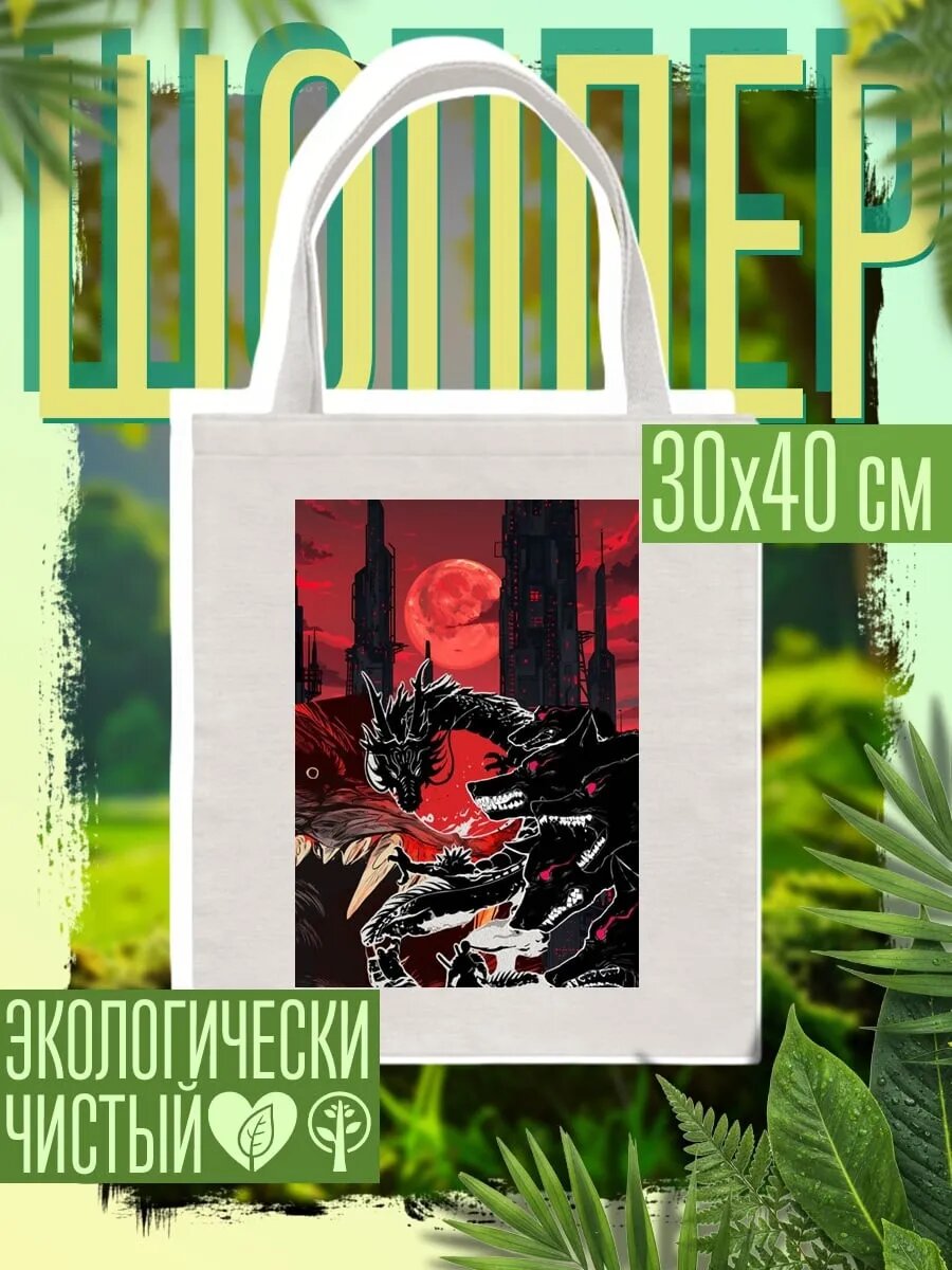 Сумка шоппер