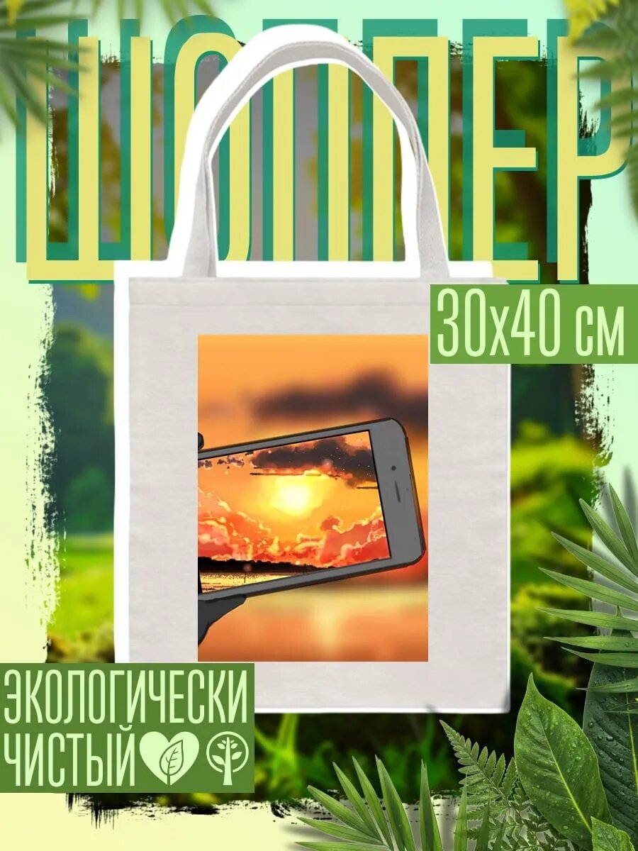 Сумка шоппер