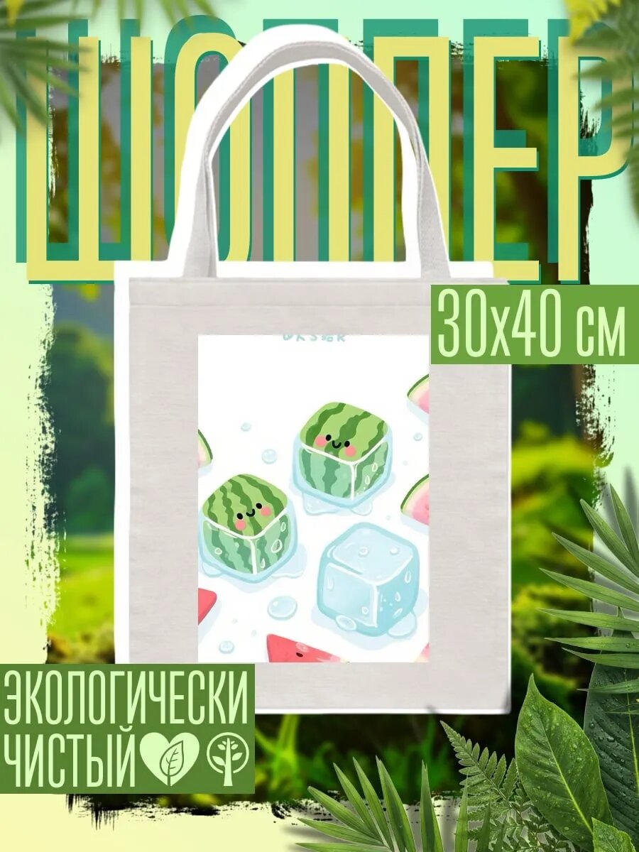 Сумка шоппер
