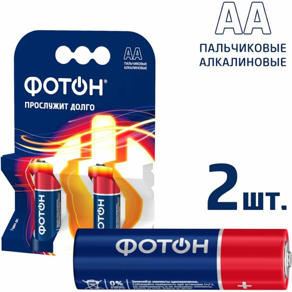 Батарейки пальчиковые алкалиновые АА фотон LR6, набор 2шт. 22444
