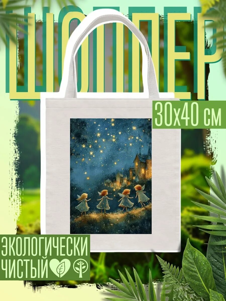 Сумка шоппер