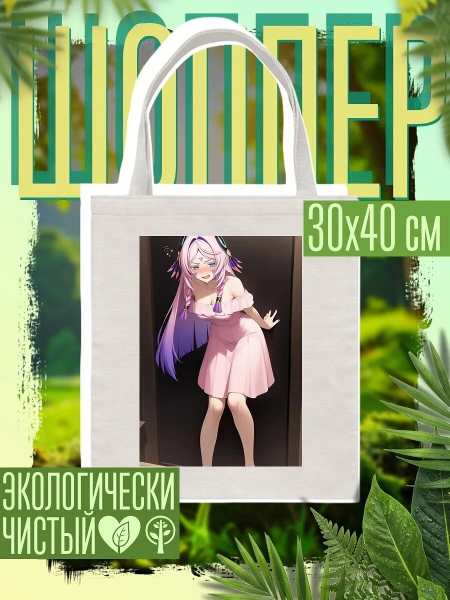 Сумка шоппер