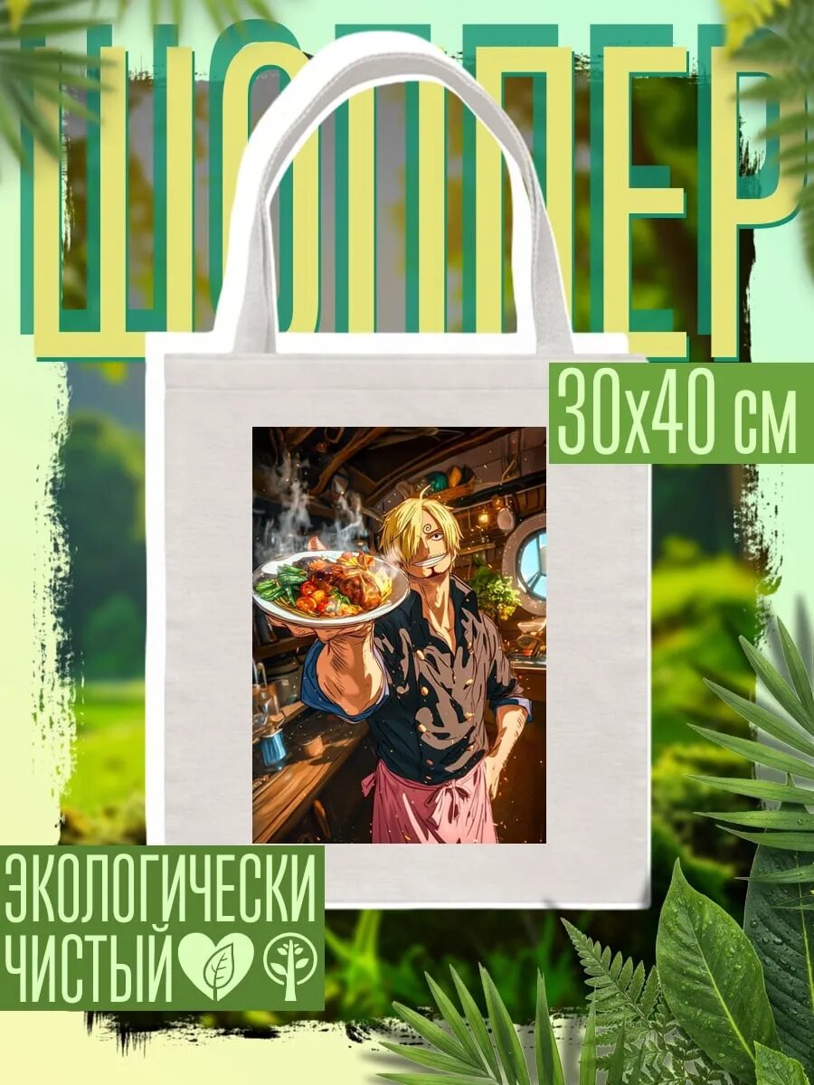 Сумка