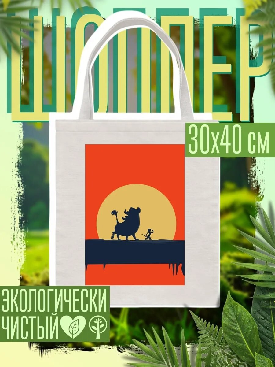 Сумка шоппер