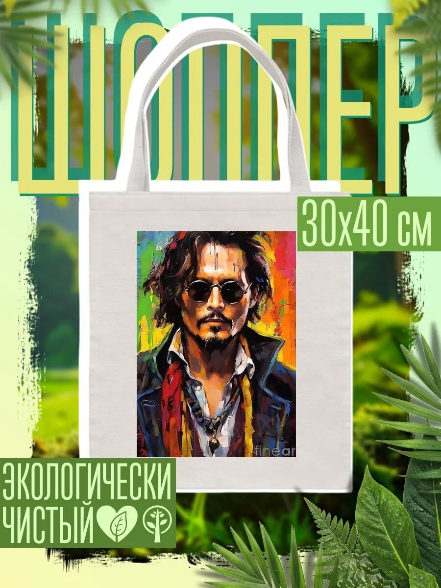 Сумка шоппер