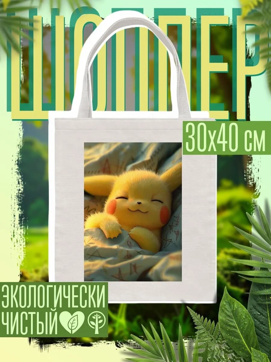 Сумка шоппер