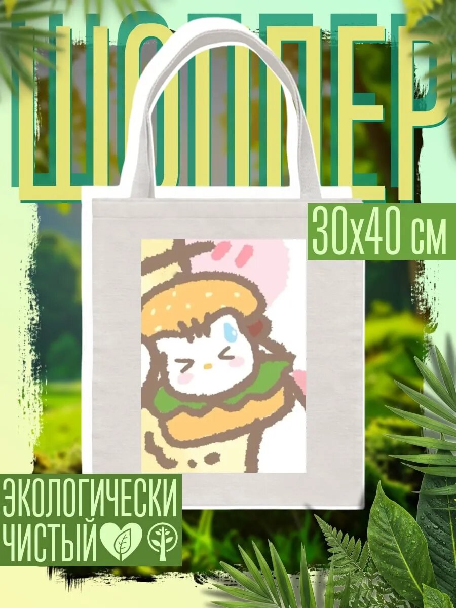 Сумка шоппер