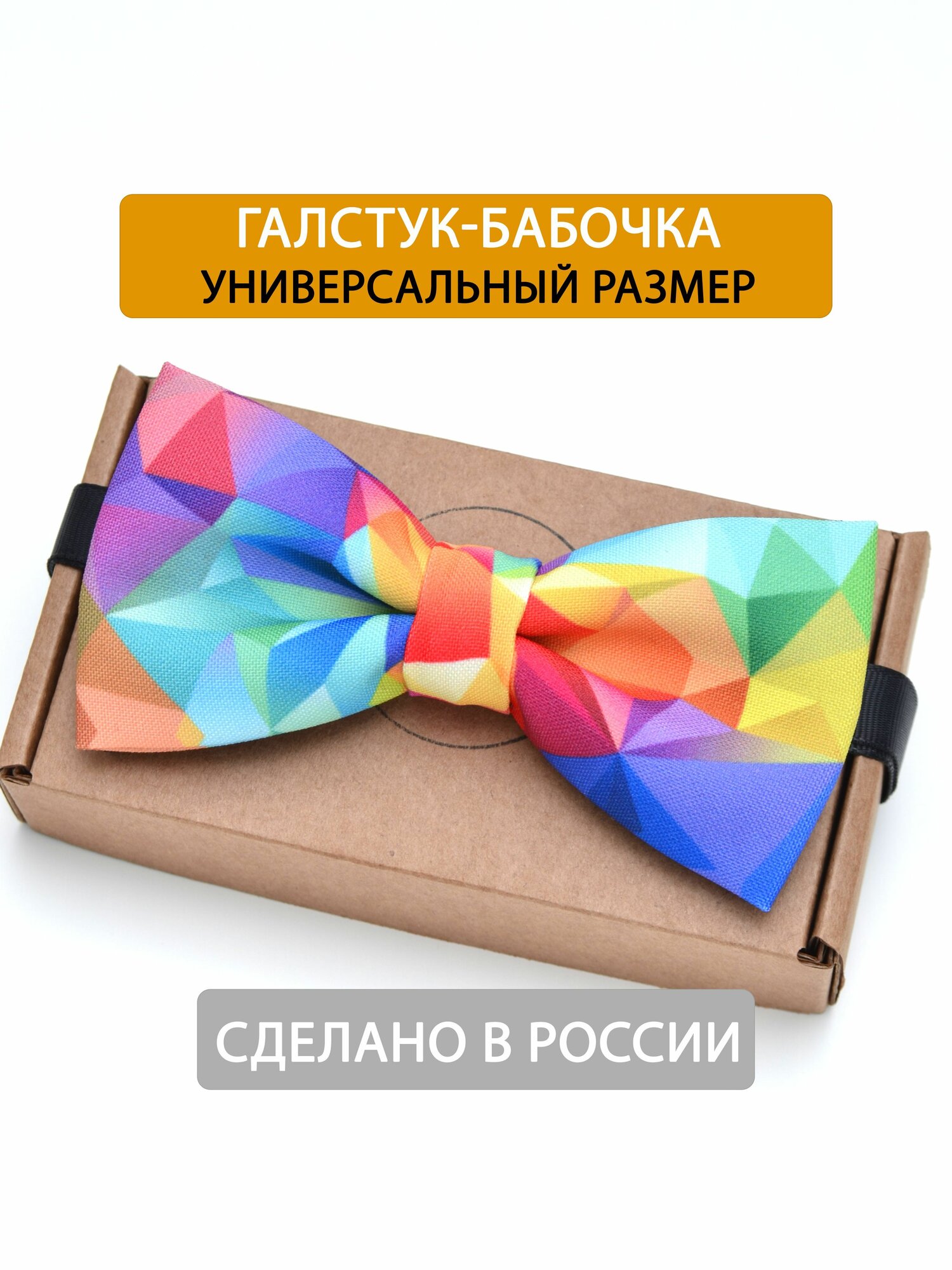 Бабочка