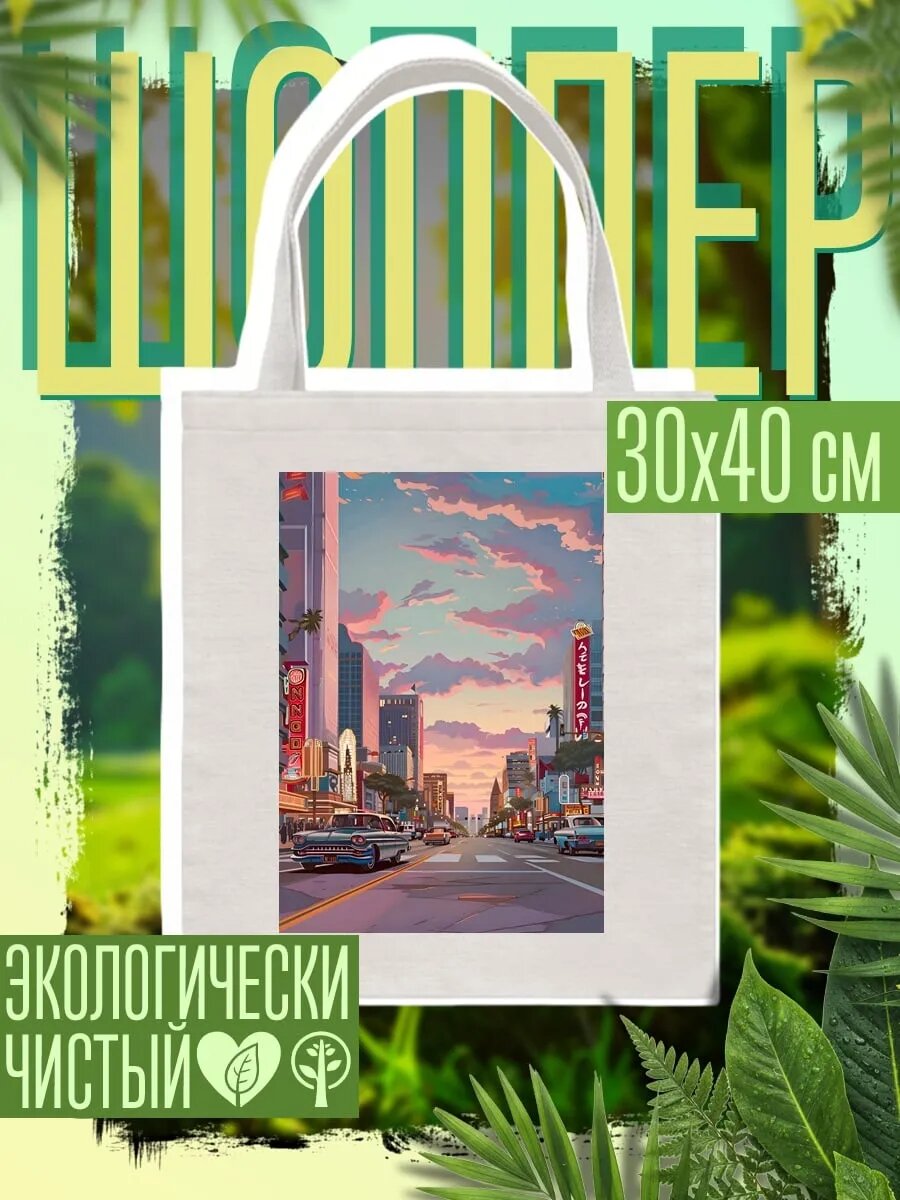 Сумка шоппер