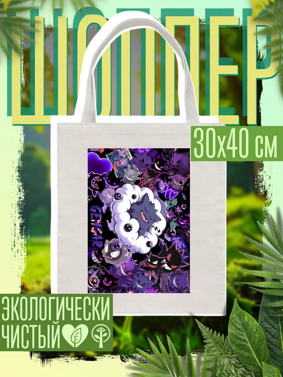 Сумка