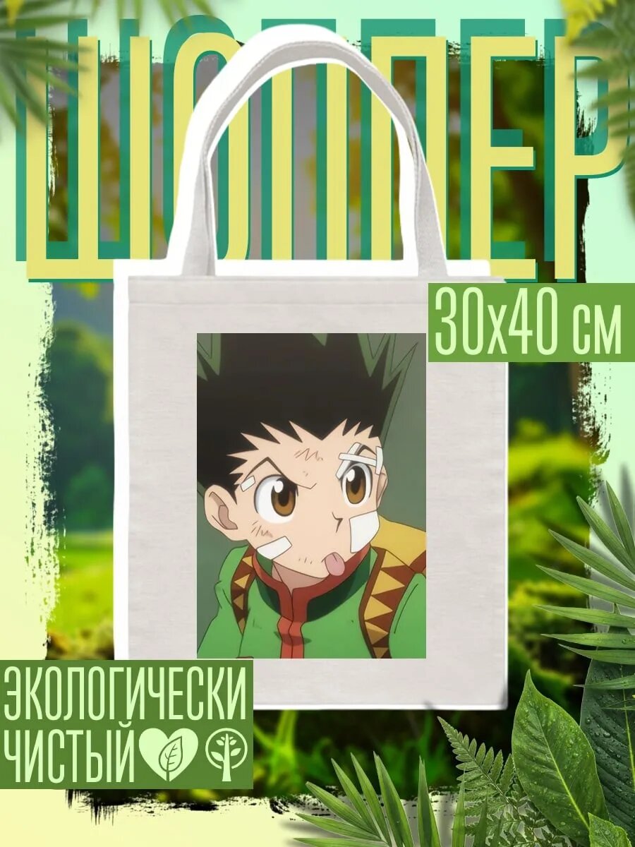Сумка шоппер