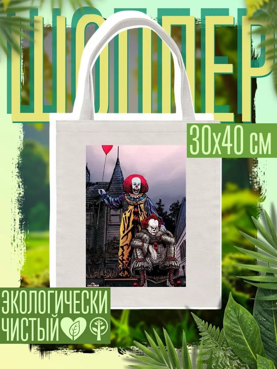 Сумка