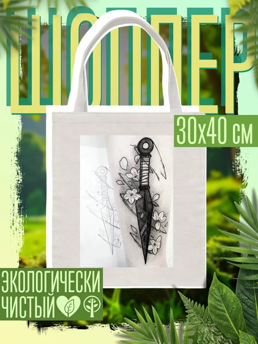Сумка шоппер