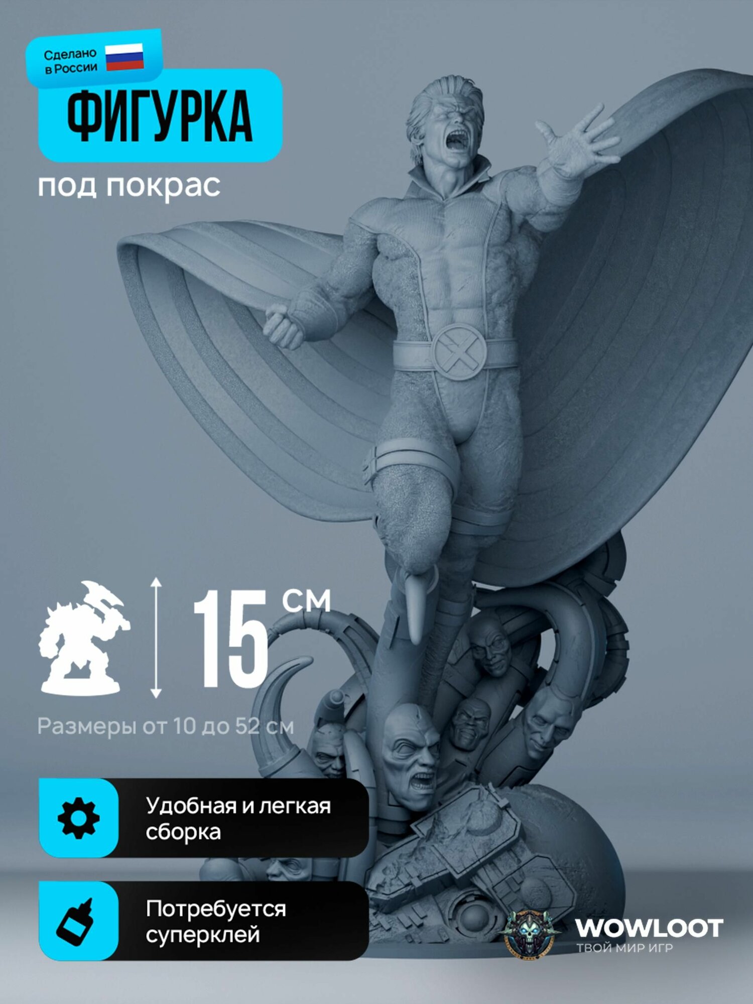 Фигурка Люди икс Банши 15 см (Banshee x-man) для покраски