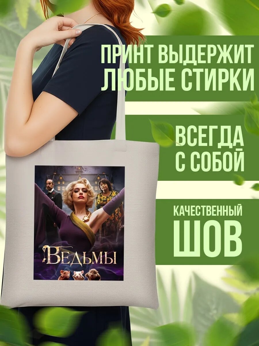 Сумка шоппер , айвори — фото 1