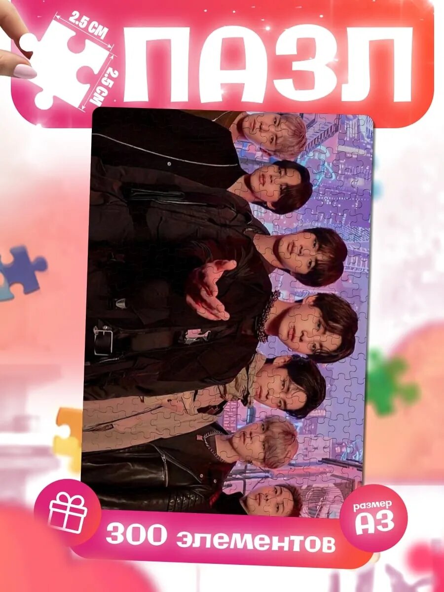 Пазлы для детей и взрослых BTS группа