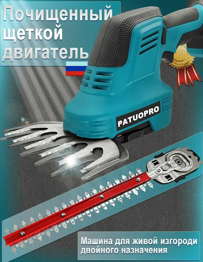 PATUOPRO Кусторез — фото 1