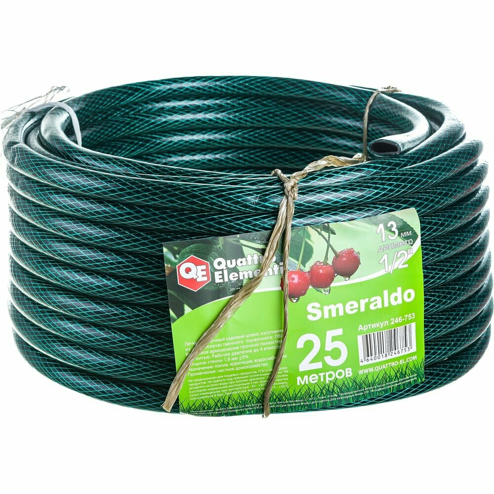Садовый шланг для воды QUATTRO ELEMENTI Smeraldo (1/2", 25 м) 246-753