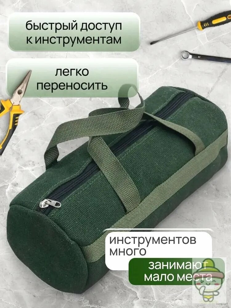 Сумка для инструментов — фото 1