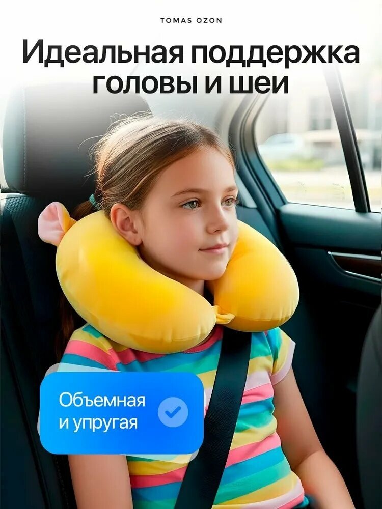 Подушка для шеи — фото 1