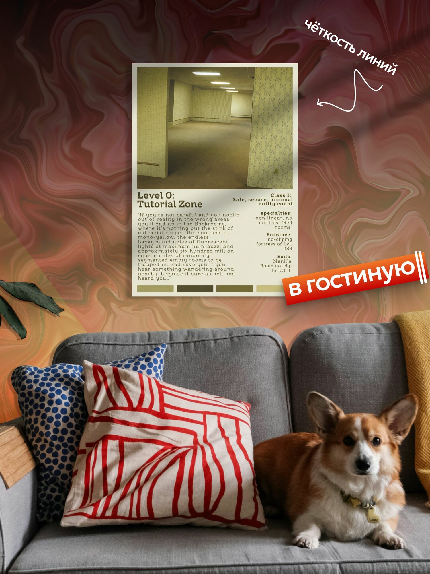 Постер на стену Backrooms — фото 1