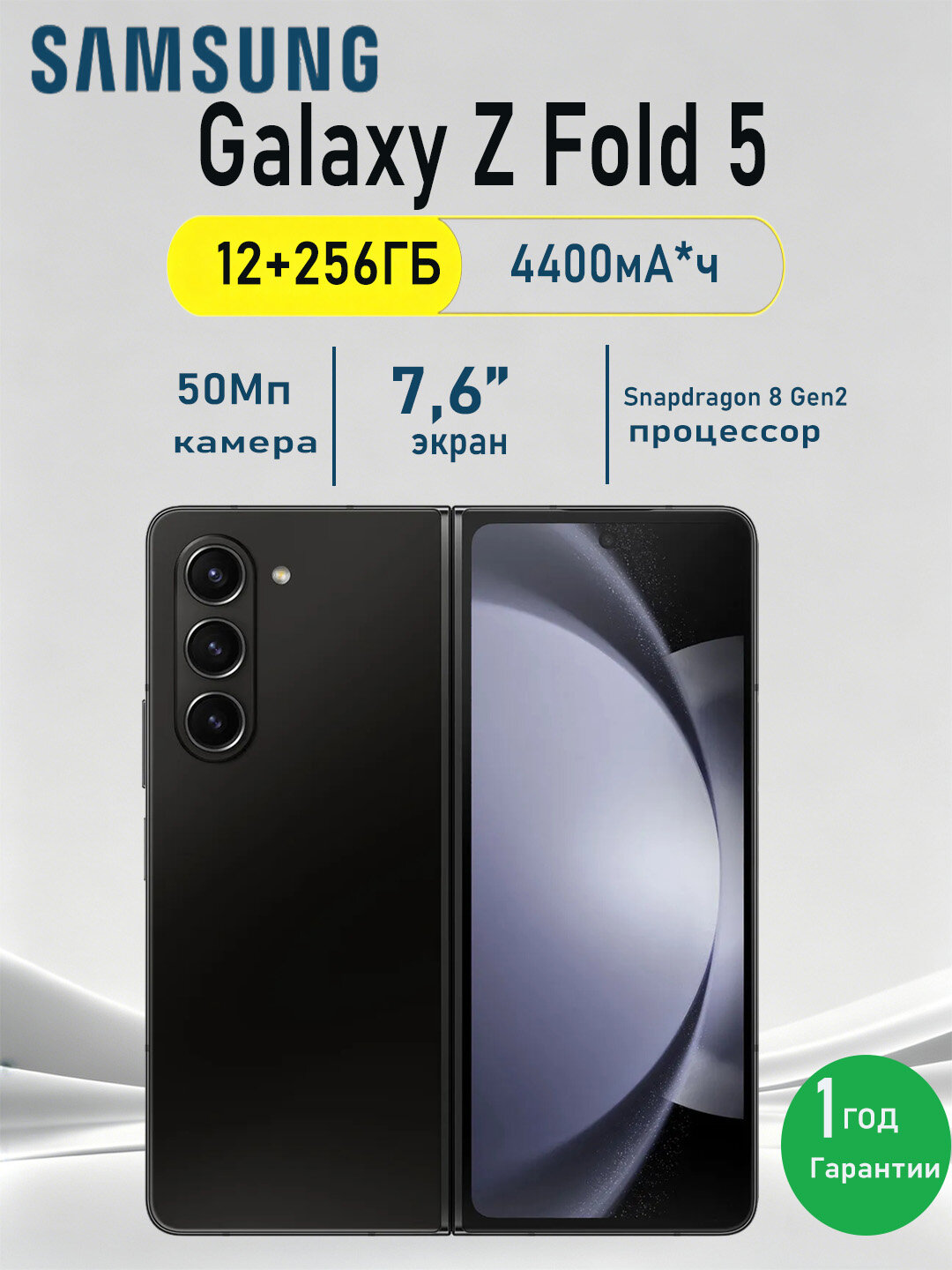 Смартфон Samsung Z Fold 5, Android, 7.6", 50Мп, 12/256ГБ, черный