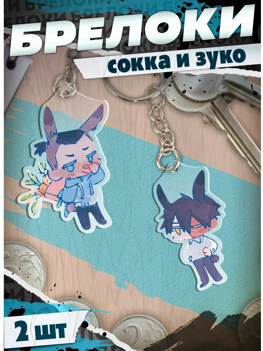 Брелок КРАСНИКОВА