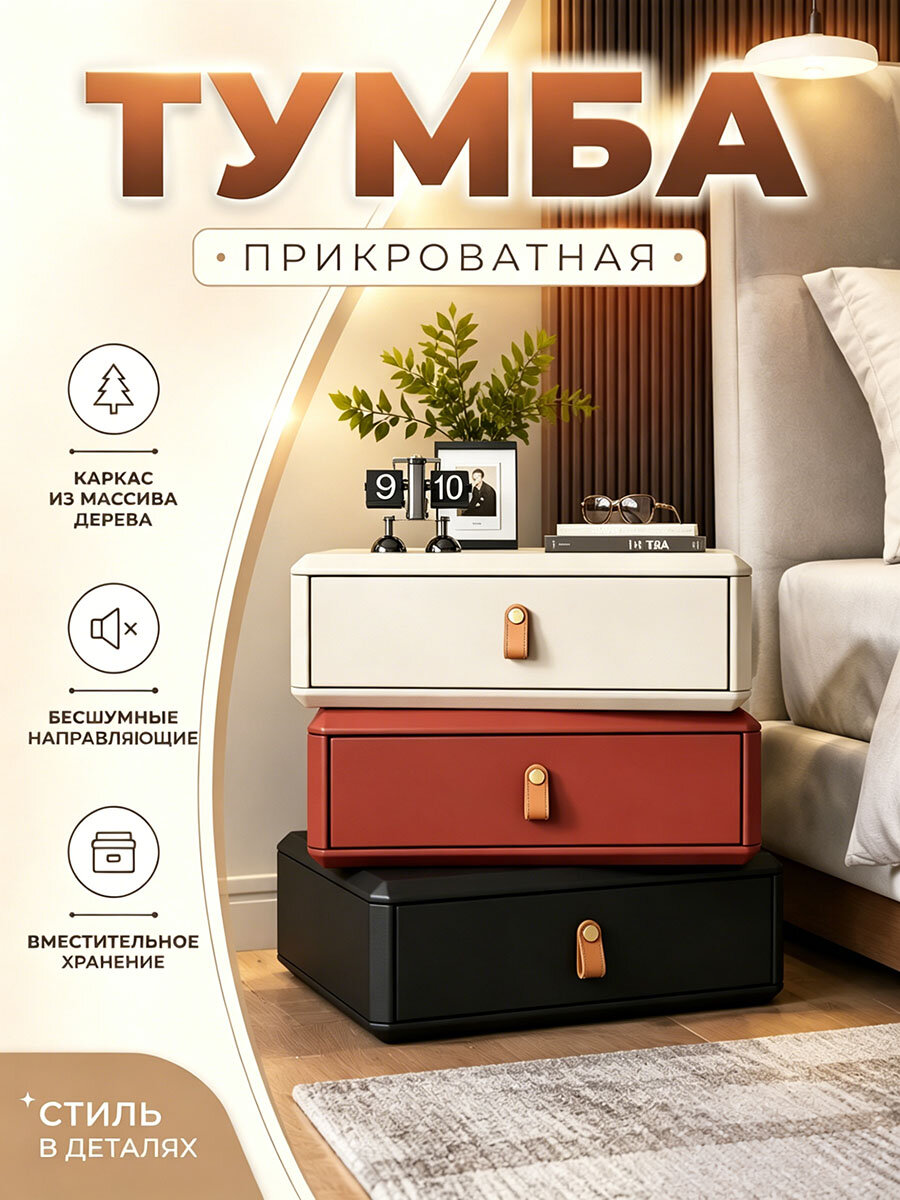 Прикроватная тумбочка, три выдвижных ящика, каркас из цельного дерева и бесшумные перила для спальни