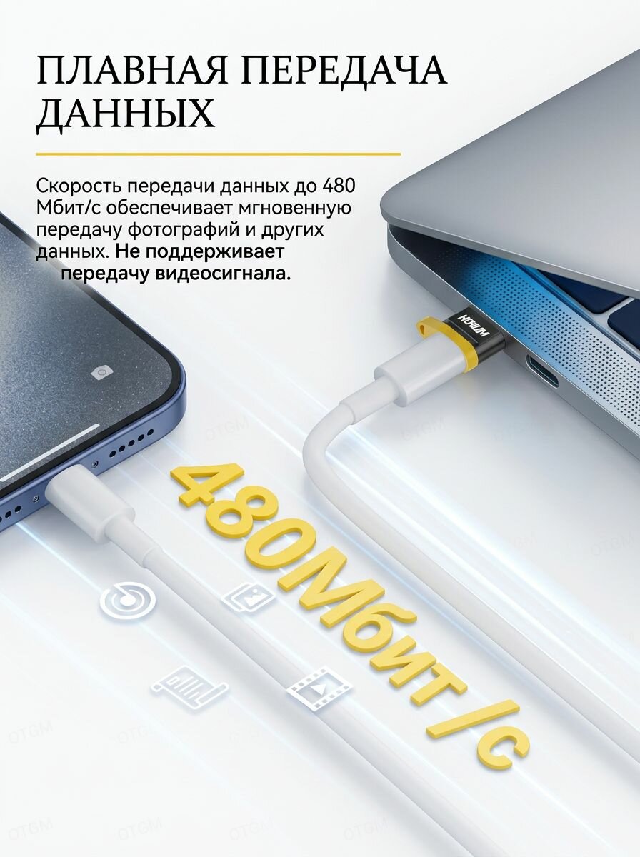 Переходник адаптер type c на usb отг для флешки, для макбука, для macbook, для айфона, OTG Тайп си для мобильных устройств планшетов, смартфонов и компьютеров — фото 1