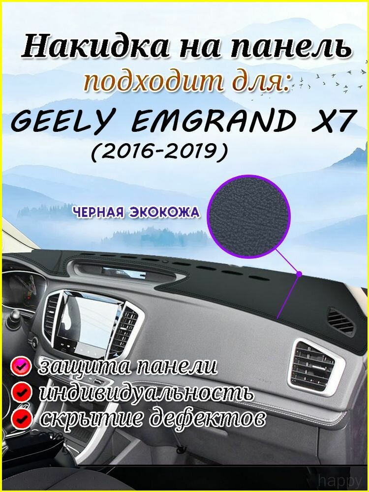 Накидка автомобильная, Экокожа, 1 шт.