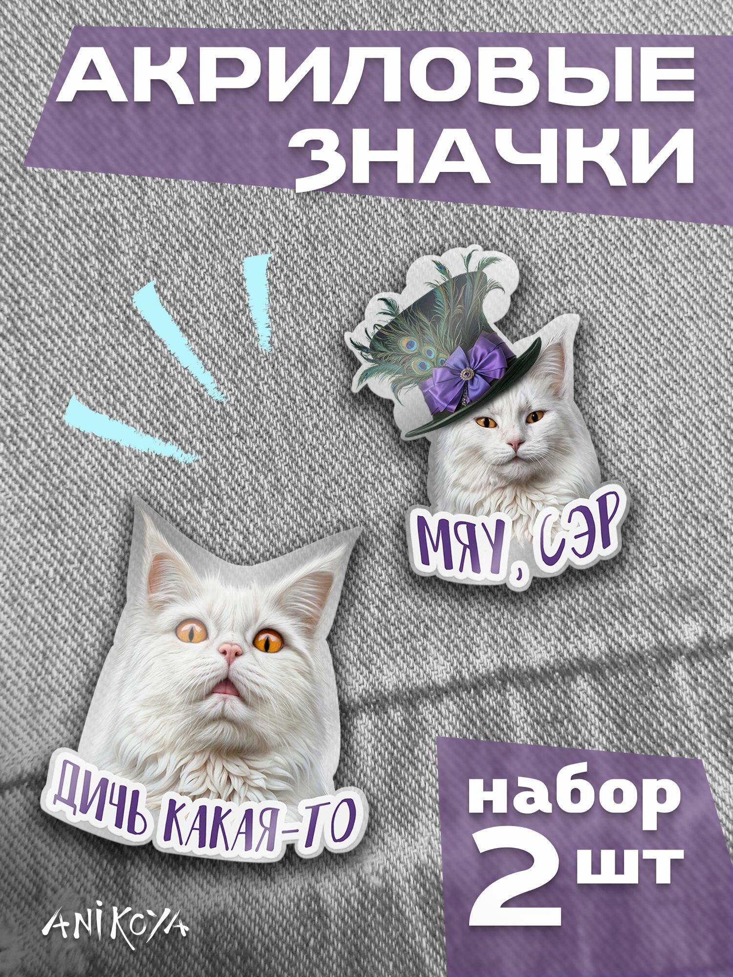 Значок