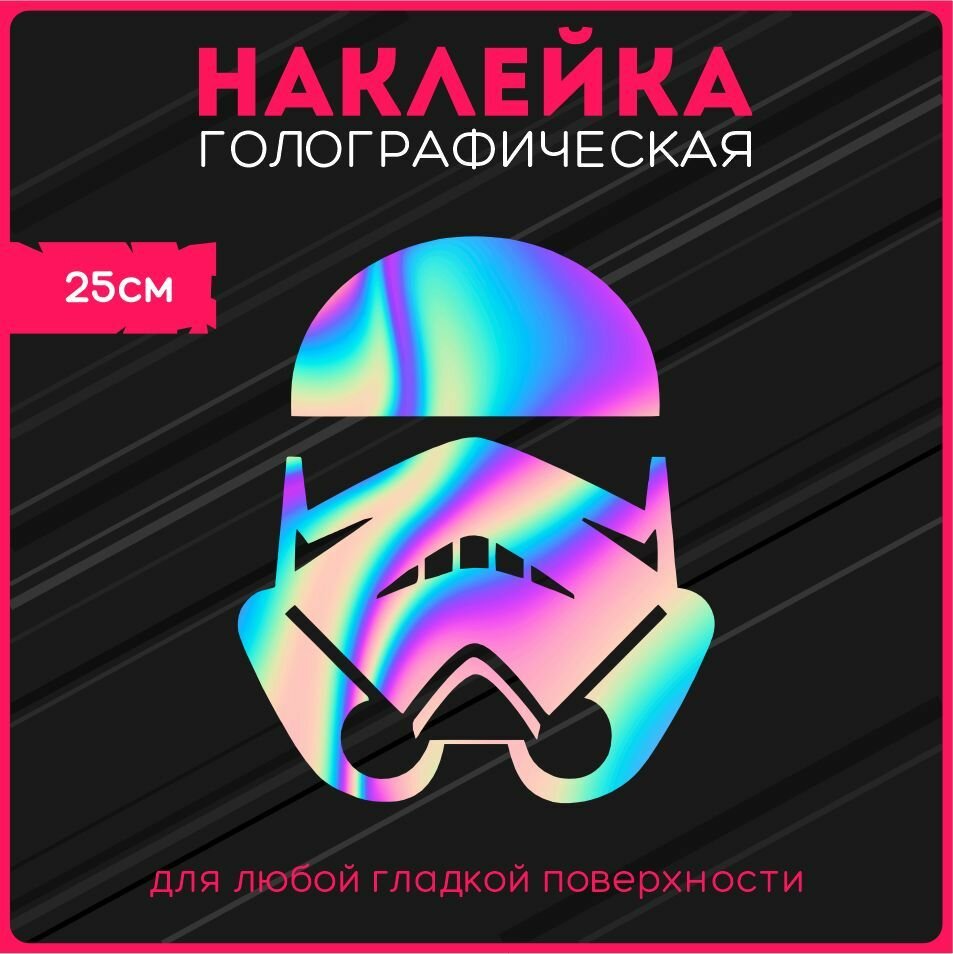 Наклейки на авто стикеры светоотражающие star wars звездные войны