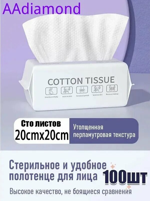 Бумажные полотенца, 100 шт.