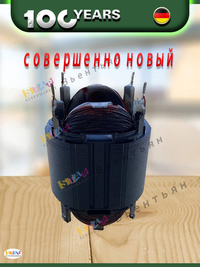 Статор для перфоратора Metabo KHE 2660 Quick (311012550)
