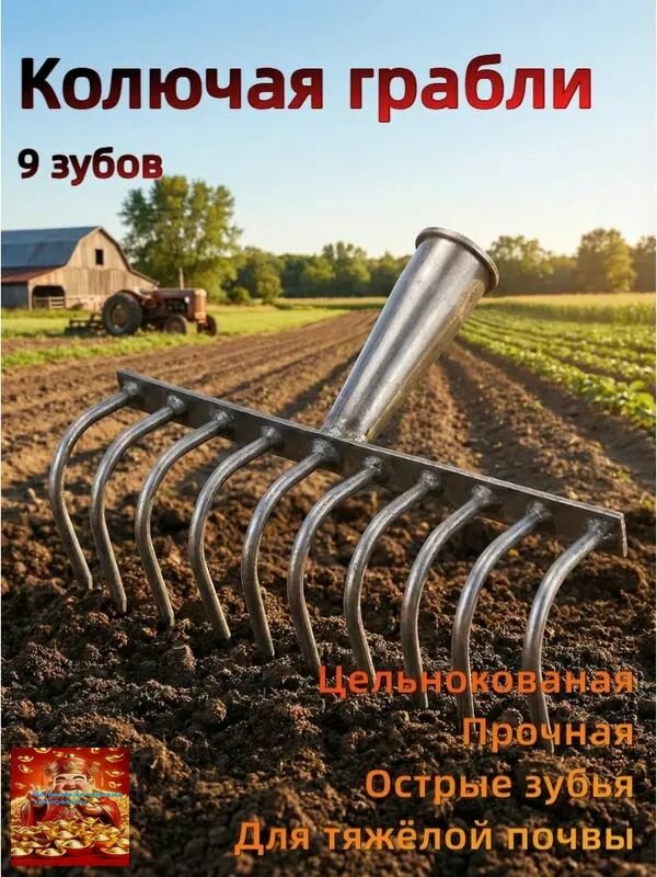 Грабли , Витые, Высокоуглеродистая сталь, 32 см