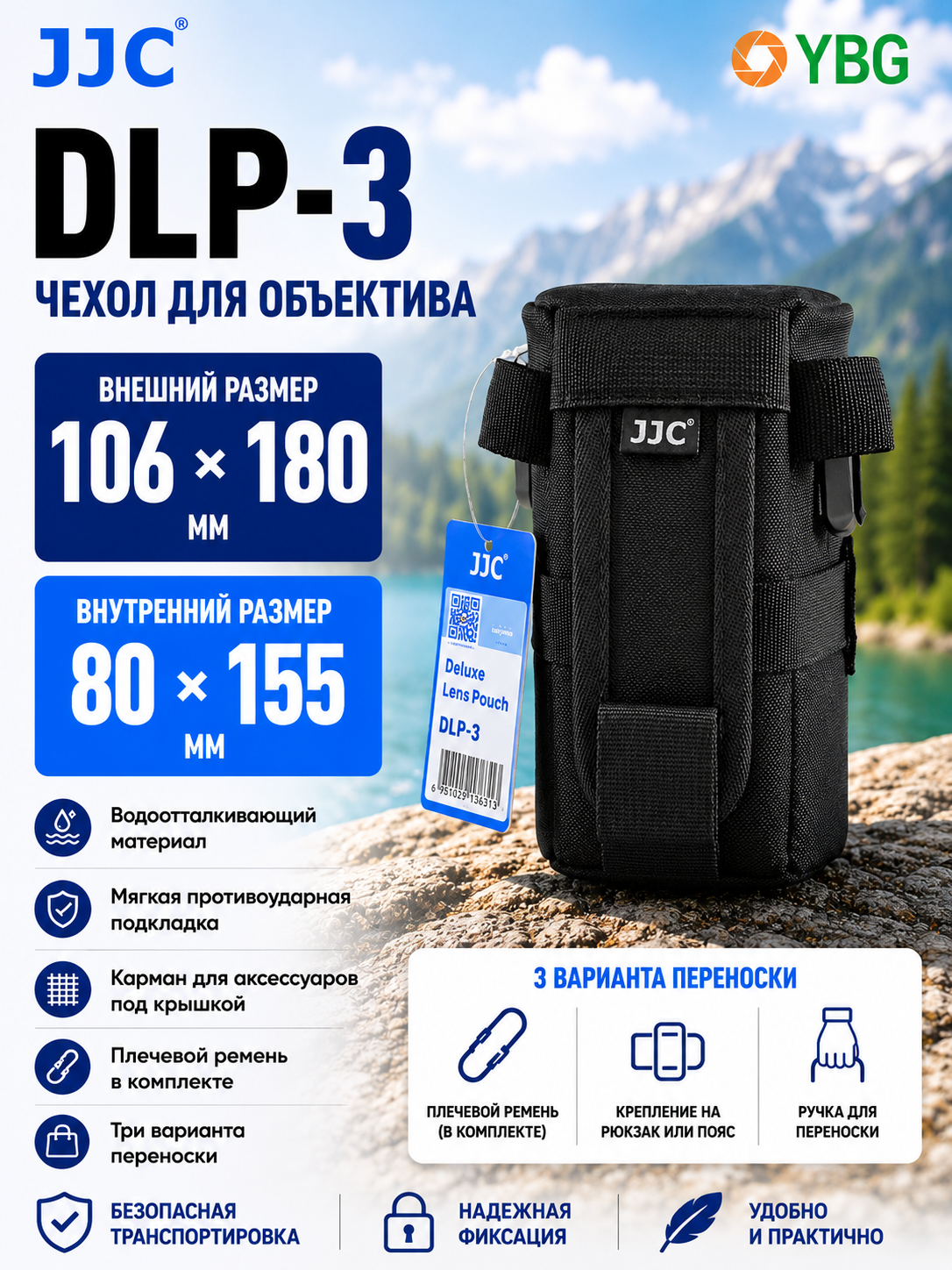 Чехол для объектива JJC Deluxe DLP-3, для зеркальных объективов, с плечевым ремнем, черный